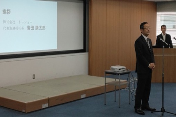 東京2 20250523 | 株式会社トーショーホールディングス